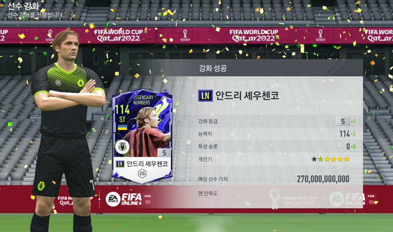 Fc 온라인 인벤 혼틈 강화 Fc 온라인 인벤 자유게시판
