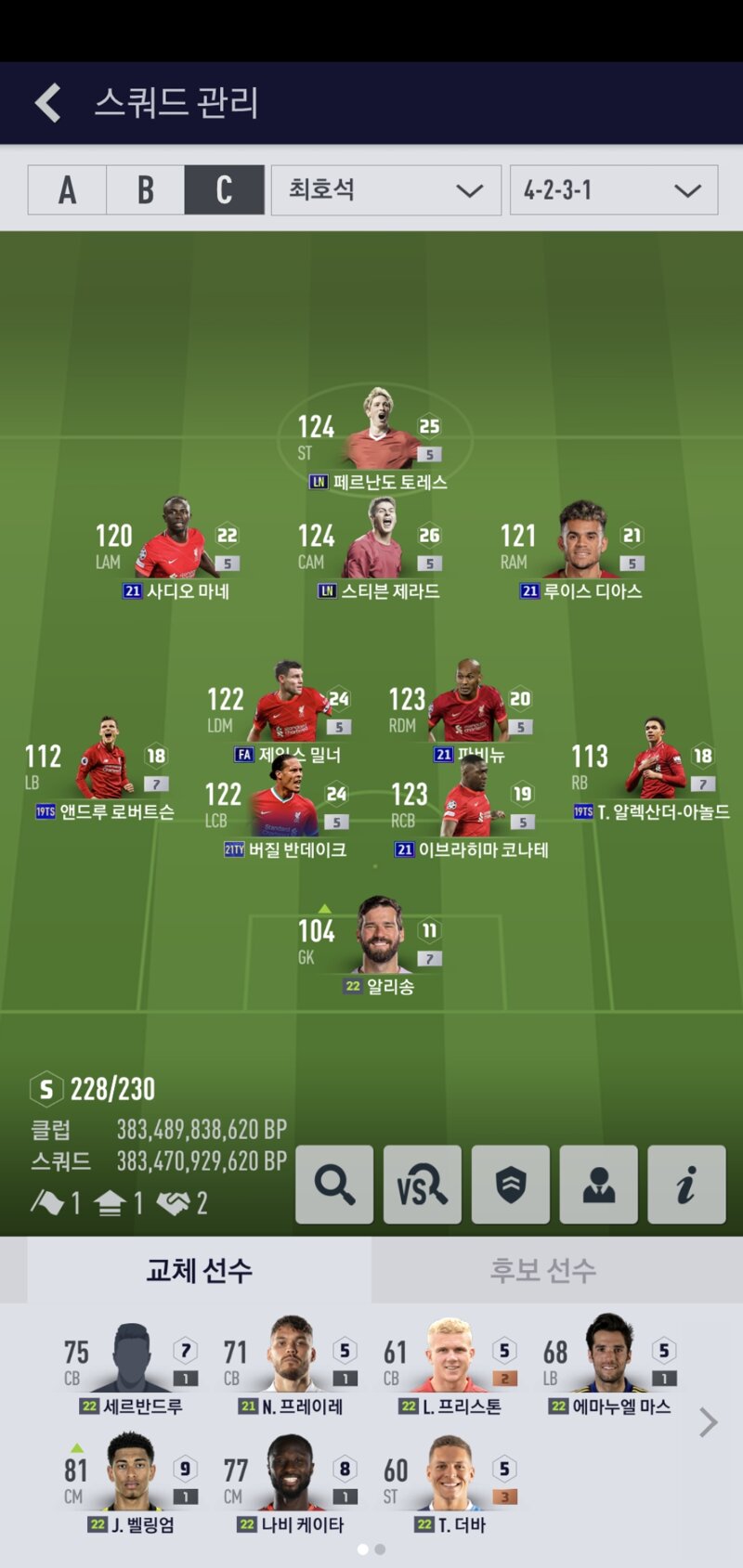 Fc 온라인 인벤 리버풀 조언 부탁 드려요 Fc 온라인 인벤 자유게시판