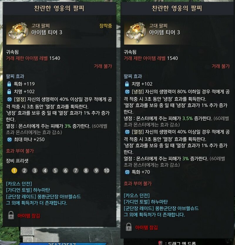 로스트아크 인벤 쌍직 팔찌 질문 로스트아크 인벤 호크아이 게시판