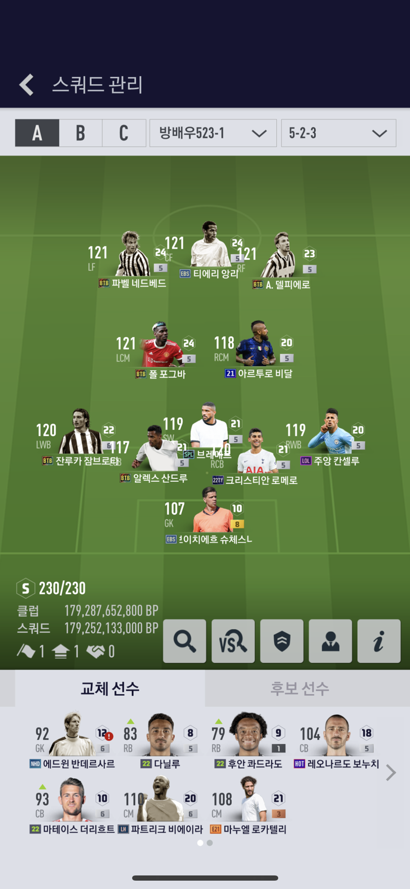 Fc 온라인 인벤 1800억 유벤 조언부탁드립니다 Fc 온라인 인벤 팀전술 평가 상담 게시판