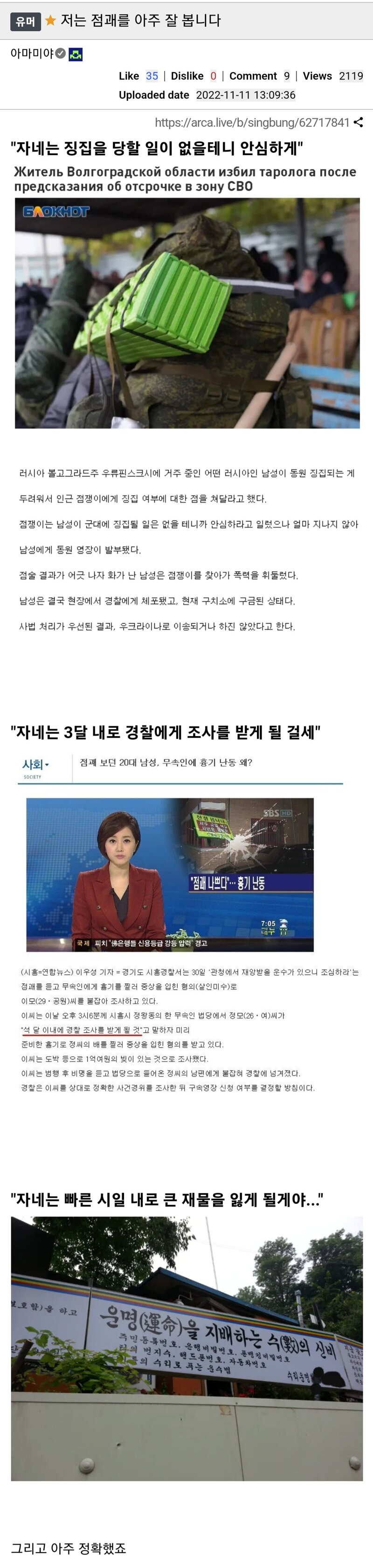 메이플스토리 인벤 소름돋는 점괘 메이플스토리 인벤 자유게시판