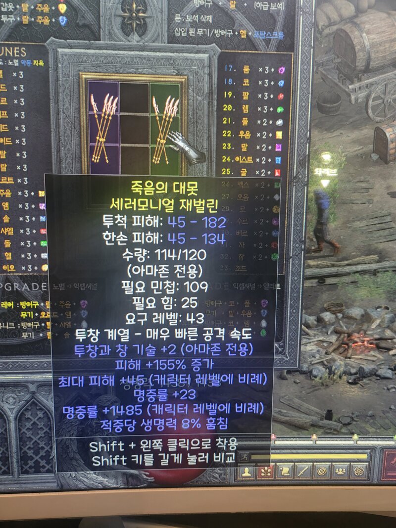 재벌린 둘다 환인가요 디아블로2 득템and자랑 게시판 디아블로2 인벤