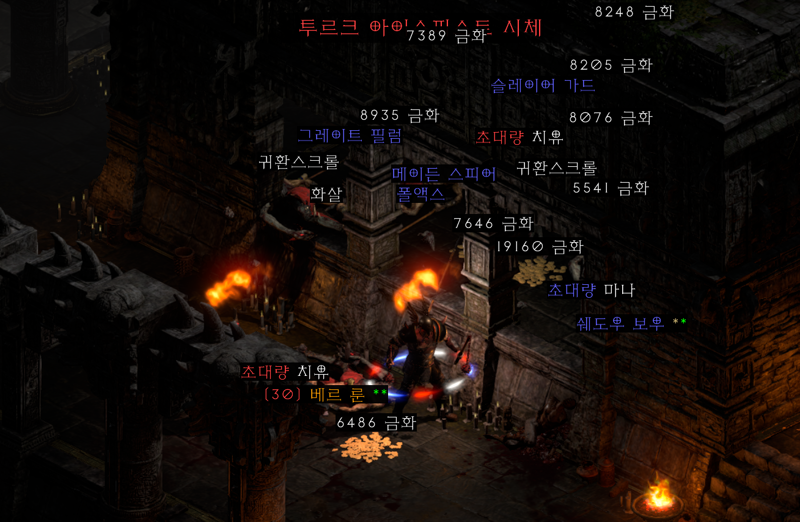 삥과장 드디어 디아블로2 득템and자랑 게시판 디아블로2 인벤