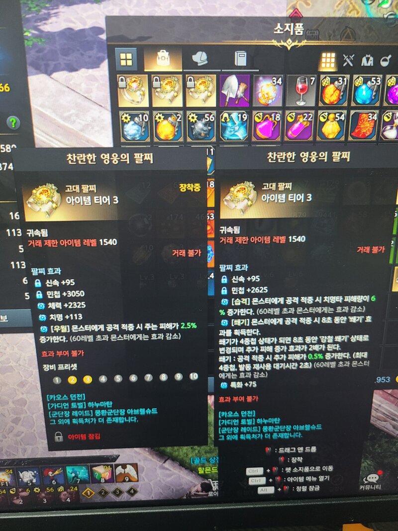 로스트아크 인벤 갈증리퍼 팔찌좀 봐주세요 로스트아크 인벤 리퍼 게시판