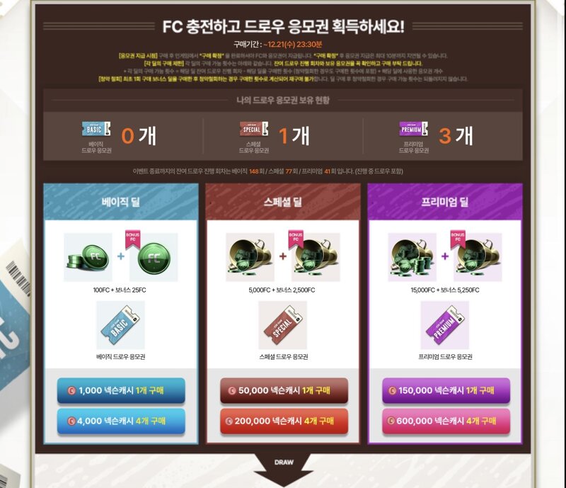 피파 온라인4 인벤 800억 금카팀 사실분 피파 온라인4 인벤 득템강화 자랑 게시판