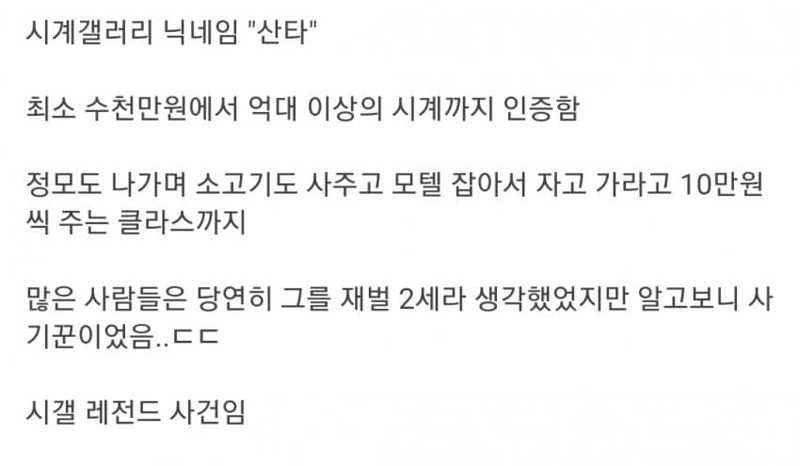 리그오브레전드 인벤 시계 갤러리 레전드 사건 Lole스포츠 이야기 게시판