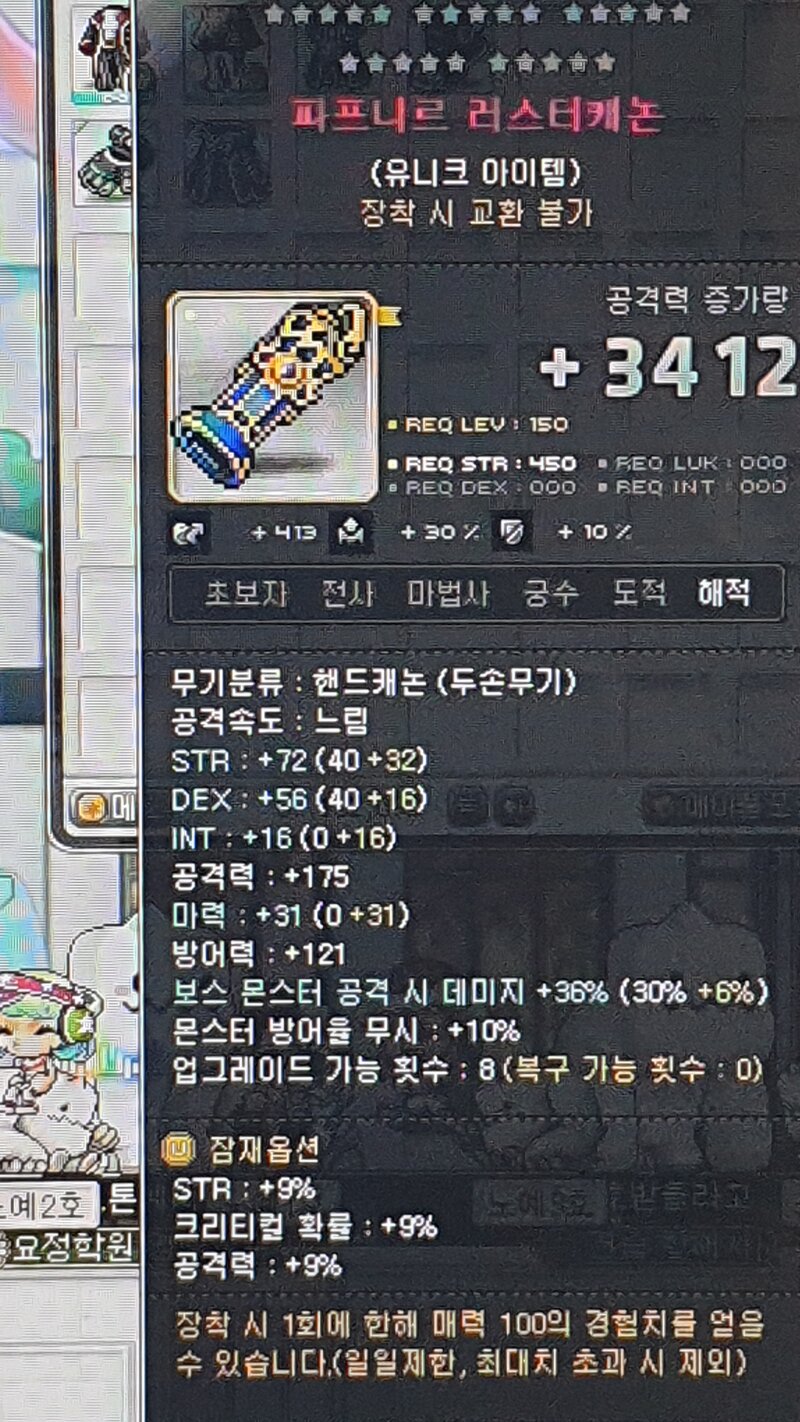 메이플스토리 인벤 올이탈 갔나 메이플스토리 인벤 자유게시판