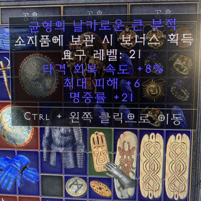 참 시세 질문 디아블로2 자유 게시판 디아블로2 인벤