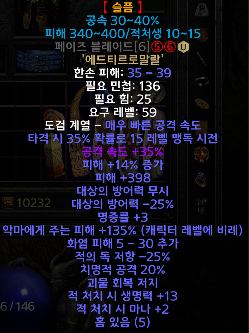 삥바바 고뇌 만들었는데 디아블로2 자유 게시판 디아블로2 인벤