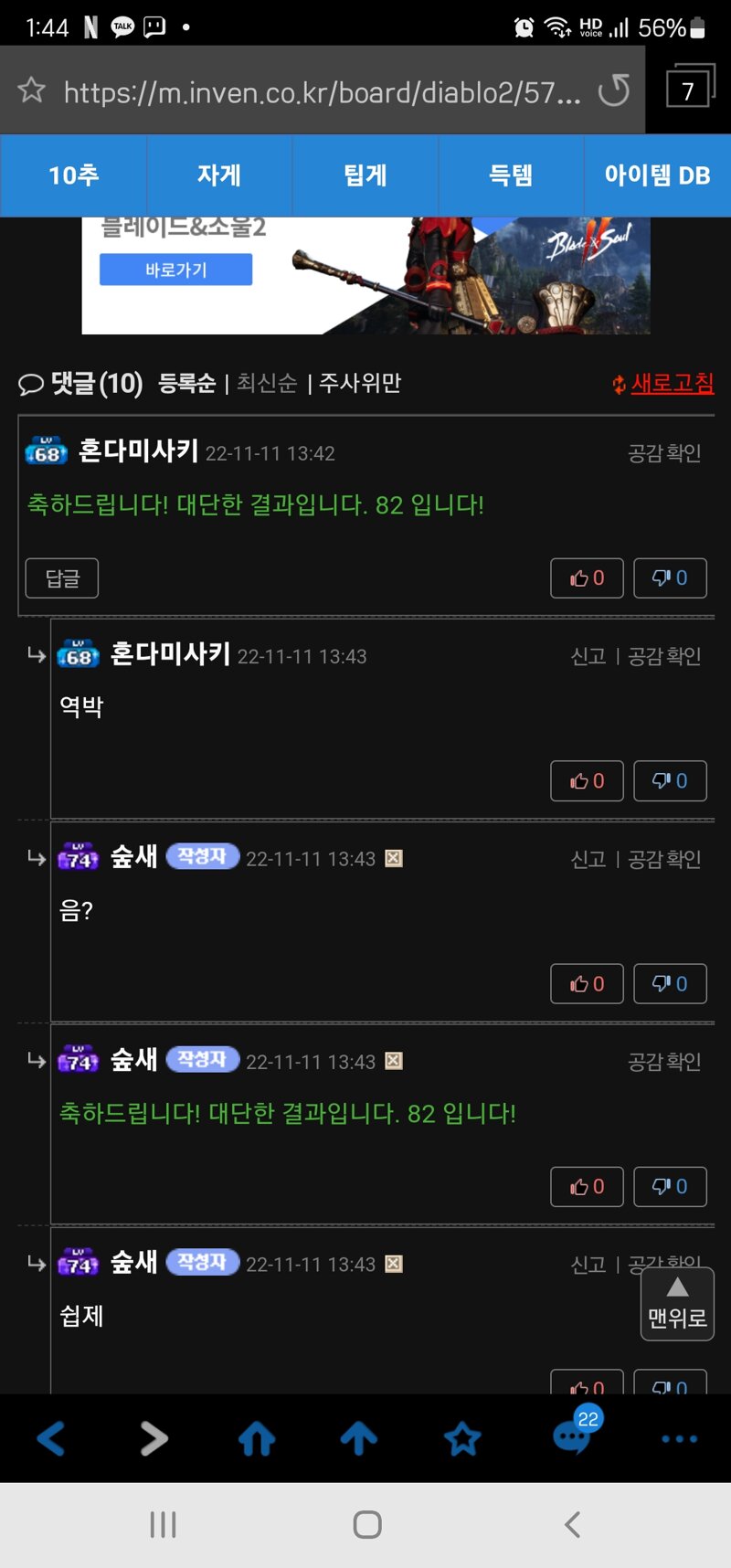 굴룰정은 5배 맞제 디아블로2 자유 게시판 디아블로2 인벤
