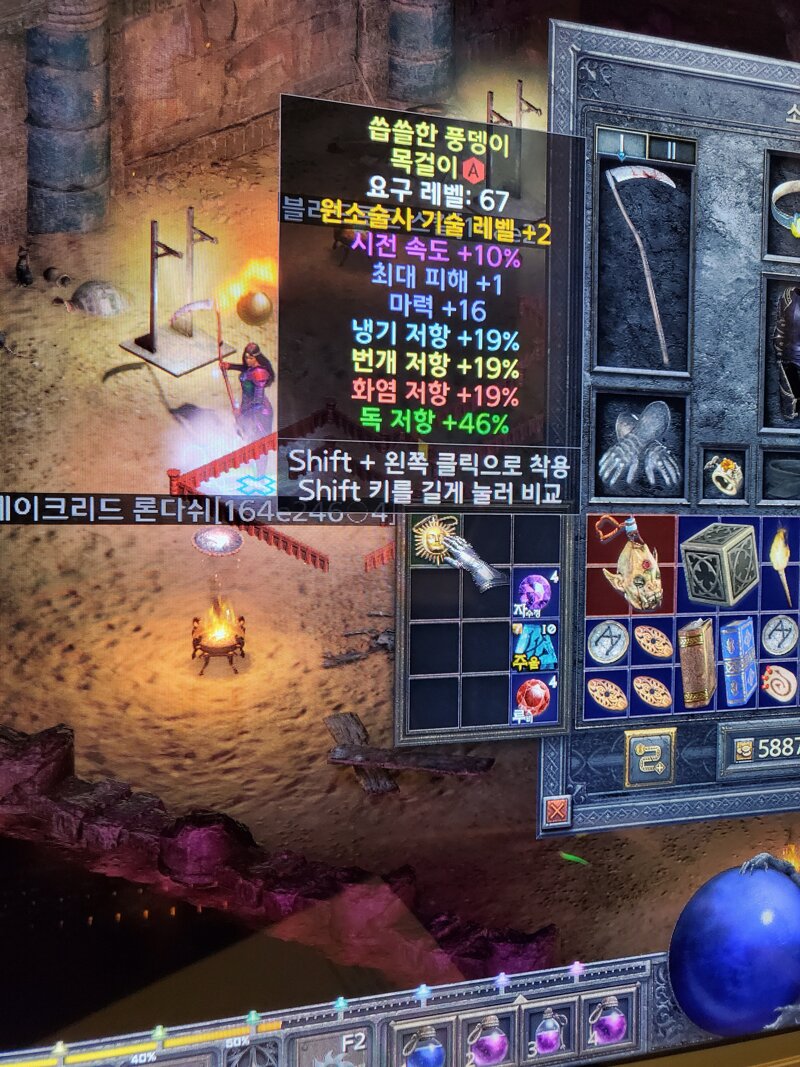 전에 올린거 오늘 팔림 8자 디아블로2 득템and자랑 게시판 디아블로2 인벤