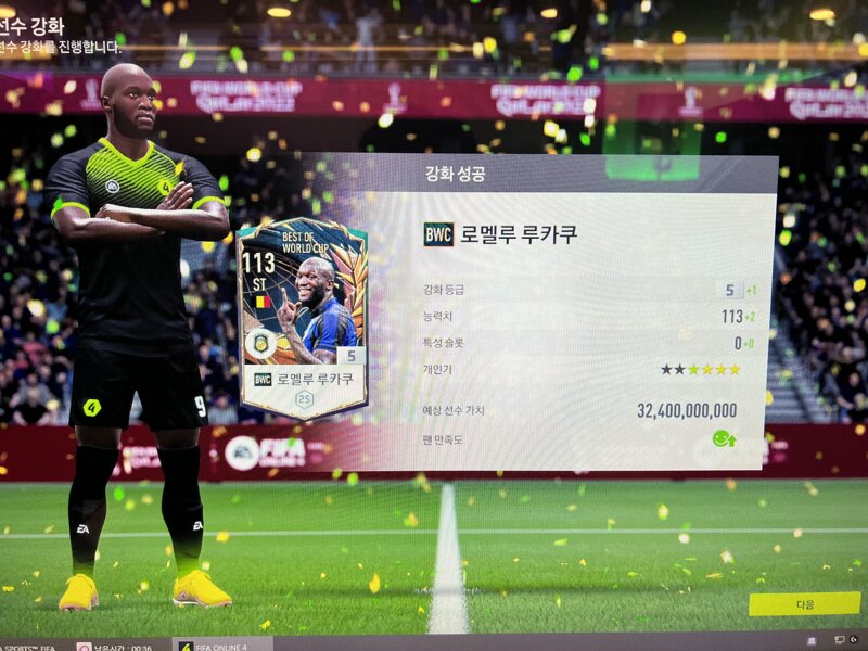 Fc 온라인 인벤 이게붙네 ㅋ ㅋ Fc 온라인 인벤 득템강화 자랑 게시판