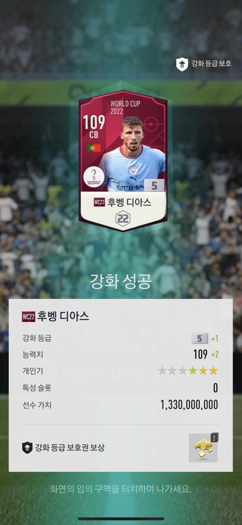 Fc 온라인 인벤 맨시티 신규시즌 깔끔허게 다 붙혀냈네요 Fc 온라인 인벤 득템강화 자랑 게시판