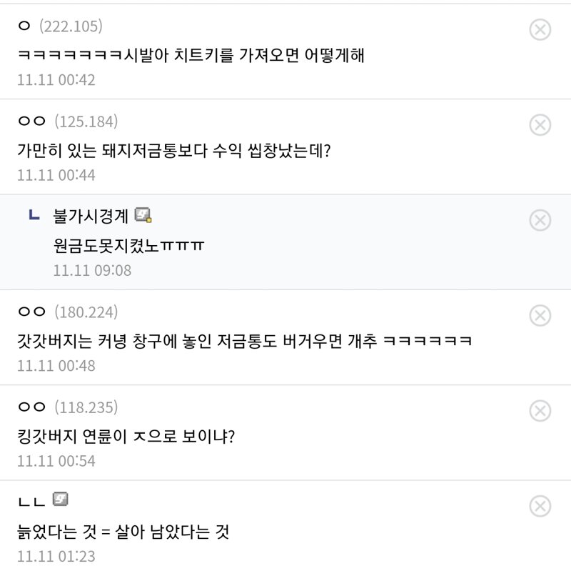 메이플스토리 인벤 적금 비웃던 주식갤 근황 메이플스토리 인벤 자유게시판