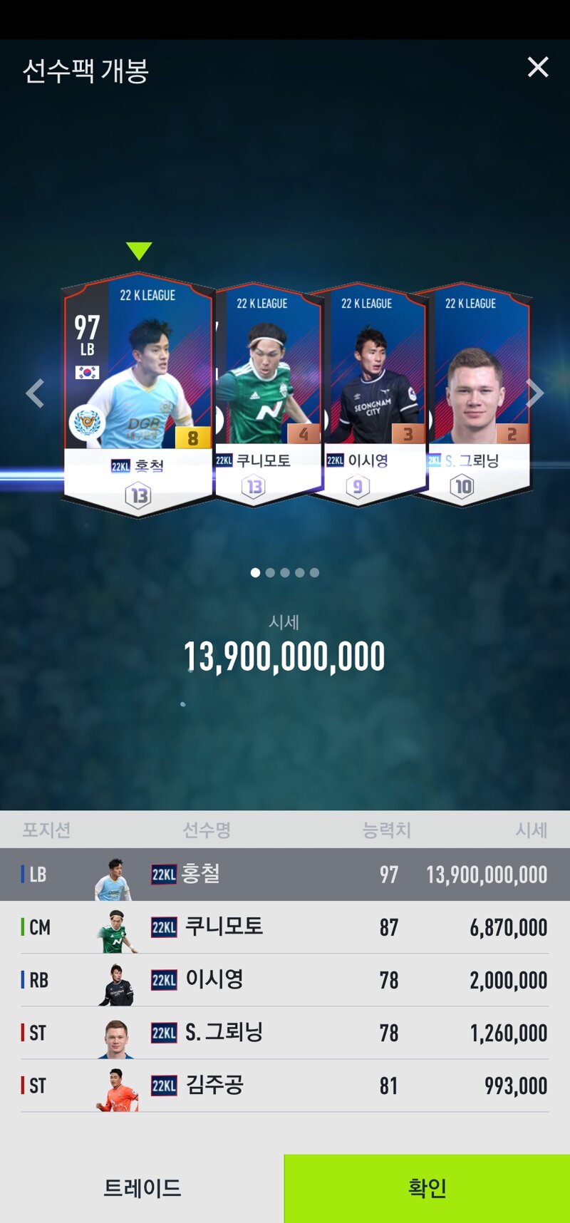 Fc 온라인 인벤 22kl 홍철 금카 Fc 온라인 인벤 득템강화 자랑 게시판