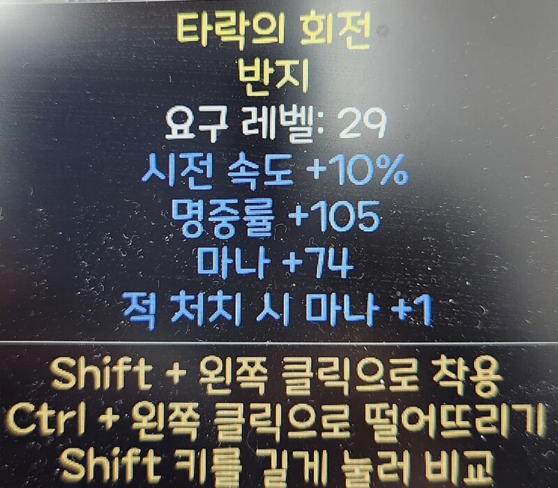 이거 써먹을데 있을까요 디아블로2 득템and자랑 게시판 디아블로2 인벤
