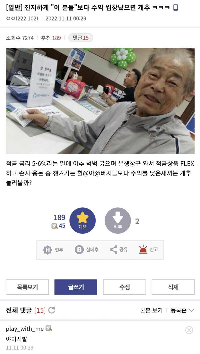 메이플스토리 인벤 적금 비웃던 주식갤 근황 메이플스토리 인벤 자유게시판
