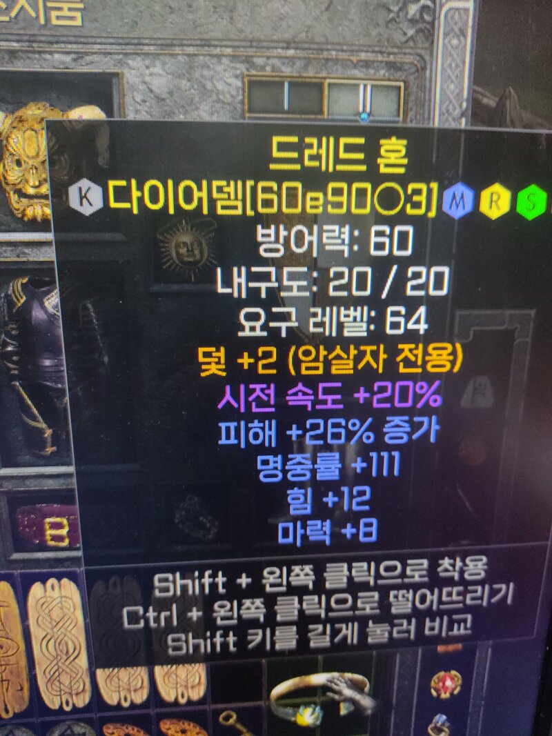 암살자 덫기술붙은 머리 디아블로2 자유 게시판 디아블로2 인벤