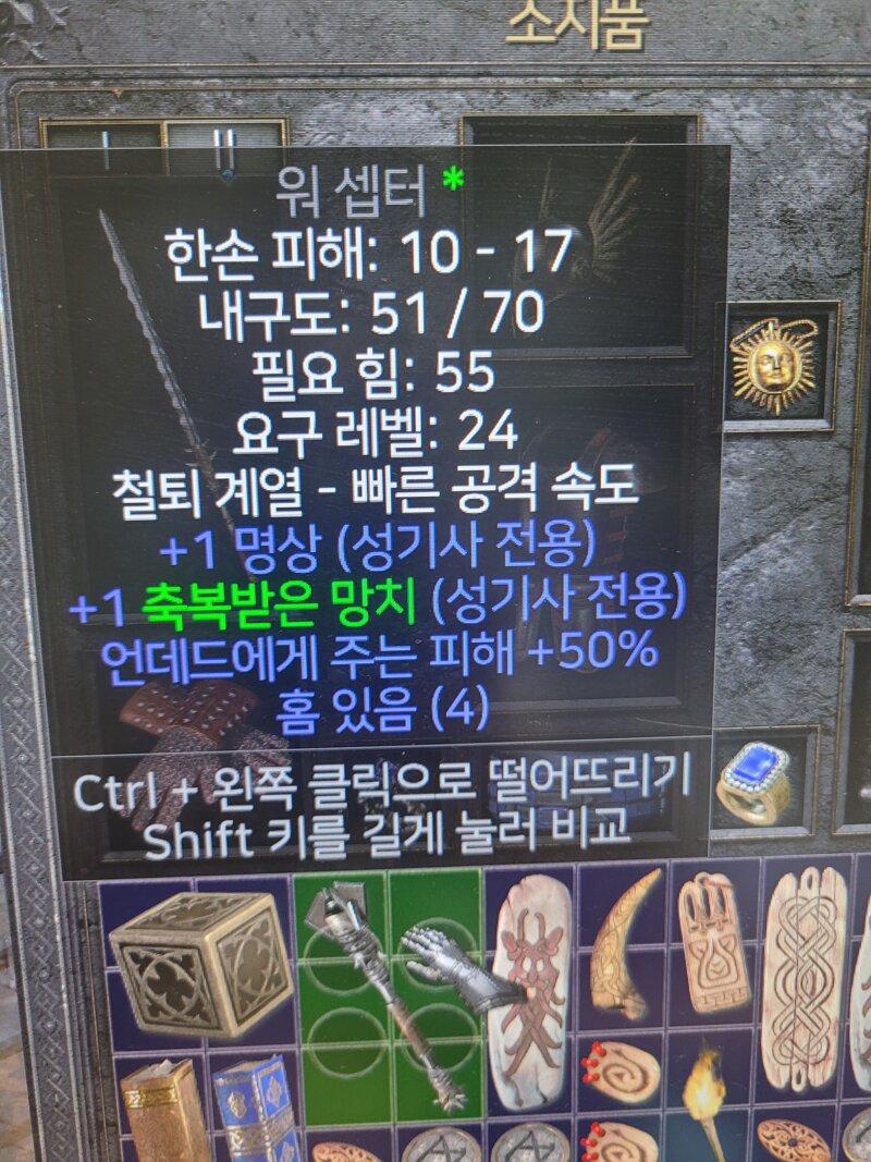 워셉터 디아블로2 자유 게시판 디아블로2 인벤