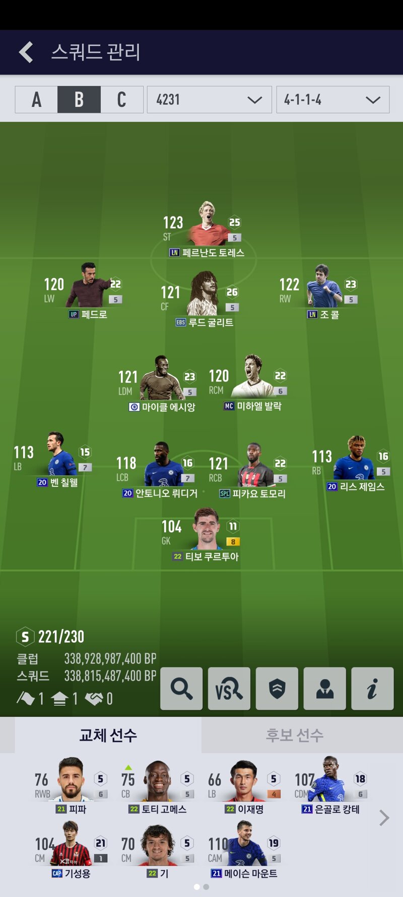 Fc 온라인 인벤 첼시 보강 어디가 좋을까요 Fc 온라인 인벤 자유게시판