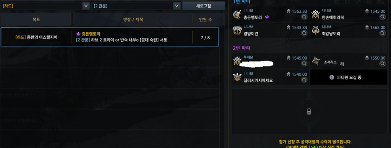 로스트아크 인벤 비매너 길드 박제합니다 니나브섭 캣골드 로스트아크 인벤 서버 사건사고 게시판
