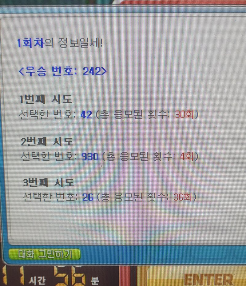 메이플스토리 인벤 보닌 중복ㅋㅋㅋㅋㅋ 메이플스토리 인벤 자유게시판