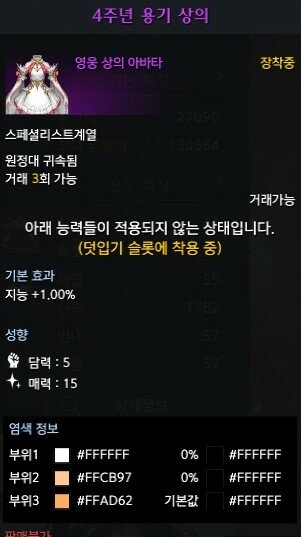 로스트아크 인벤 도화가 4주년옷이랑 외변까지 완벽 염색코드 O 로스트아크 인벤 스크린샷 갤러리