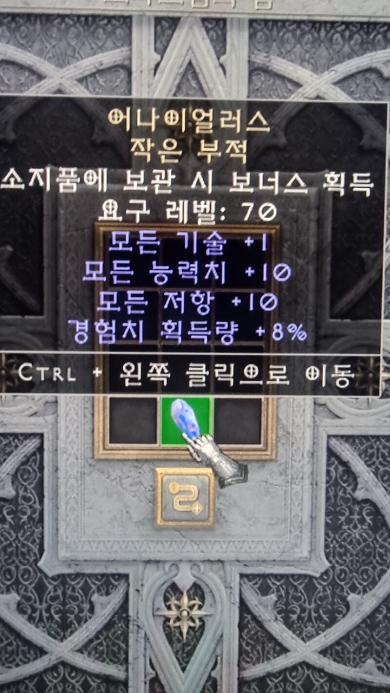 순간 으뜸 나온줄 디아블로2 자유 게시판 디아블로2 인벤