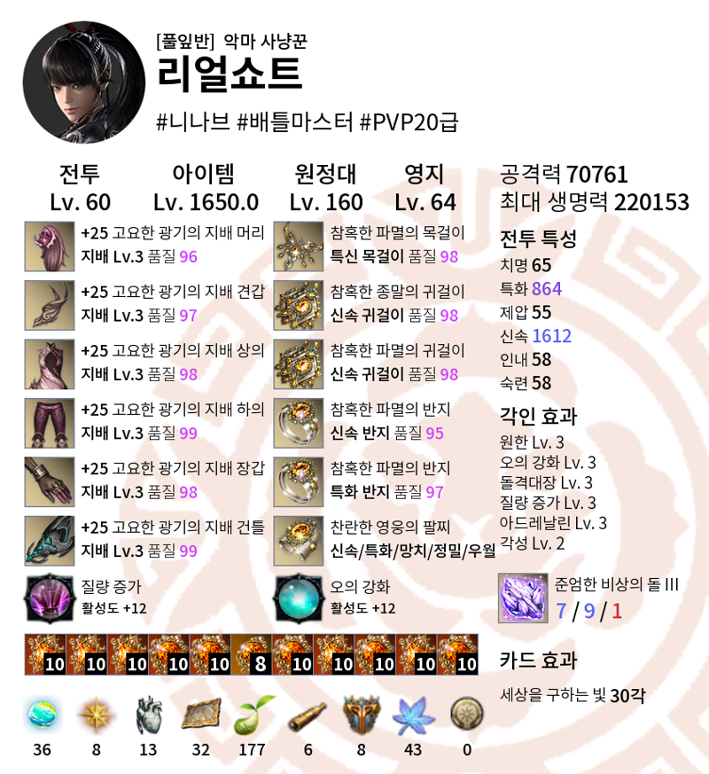로스트아크 인벤 선생님덜 돌깎다 토나와서 왔는데용 로스트아크 인벤 배틀마스터 게시판