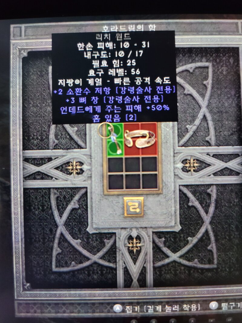 뼈창 완드 시세가 있나요 디아블로2 득템and자랑 게시판 디아블로2 인벤