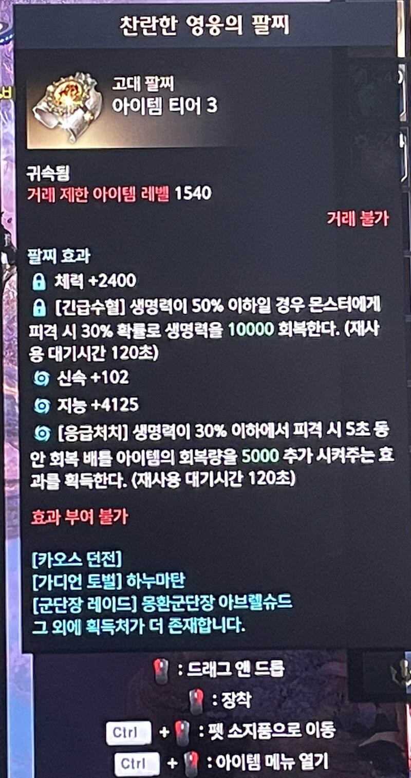 로스트아크 인벤 팔찌 선택장애 로스트아크 인벤 바드 게시판