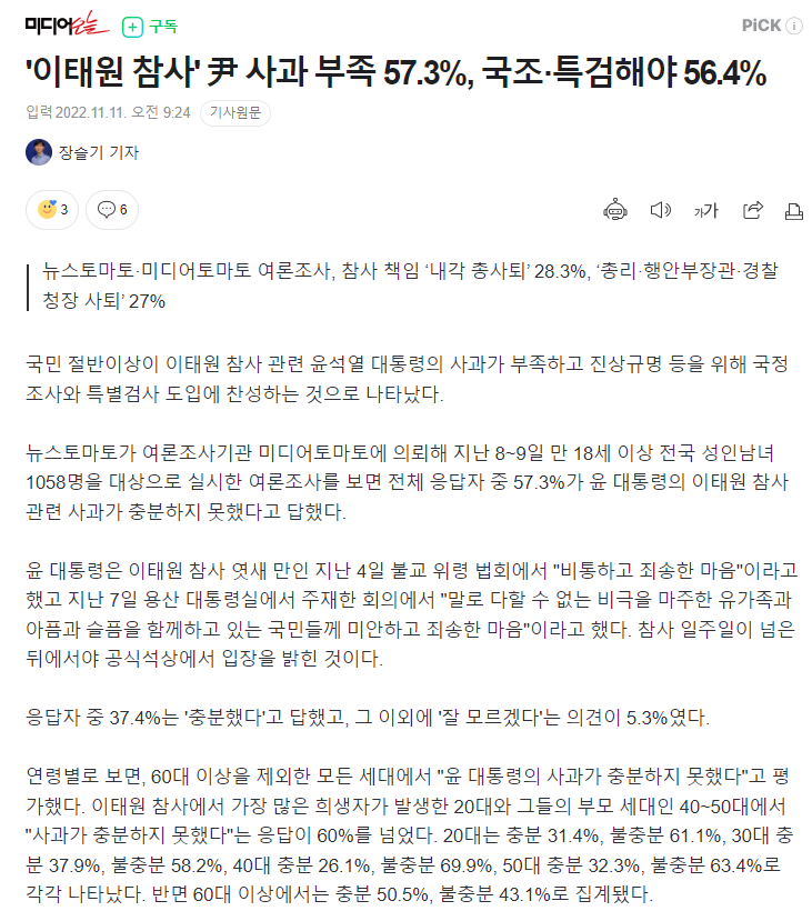 국민이 원하는대로 오픈이슈갤러리 인벤