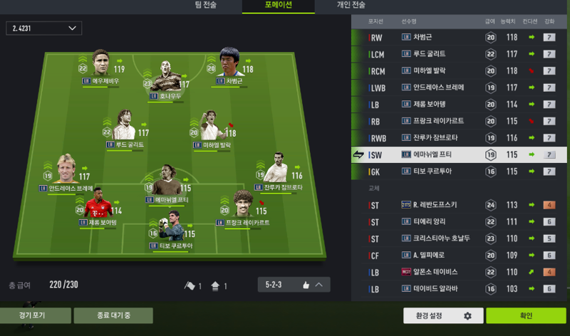 Fc 온라인 인벤 2000억 주공단일 하다가 한계느껴서 팀갈 추천좀요 Fc 온라인 인벤 감독모드 게시판