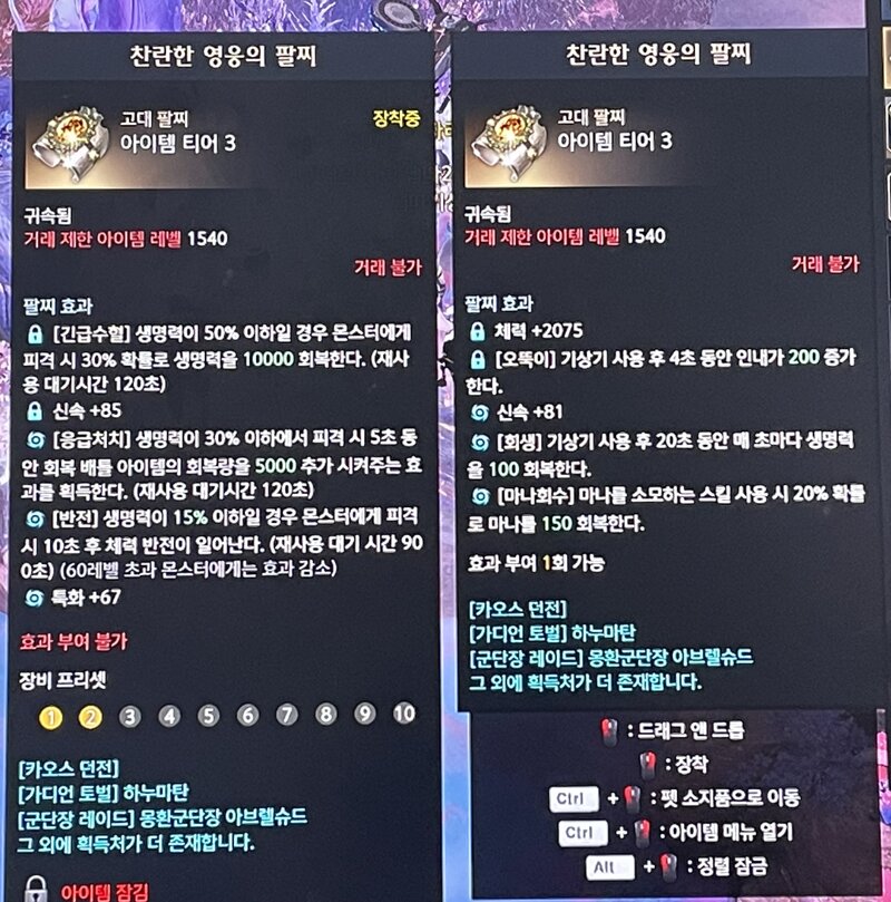 로스트아크 인벤 팔찌 선택장애 로스트아크 인벤 바드 게시판