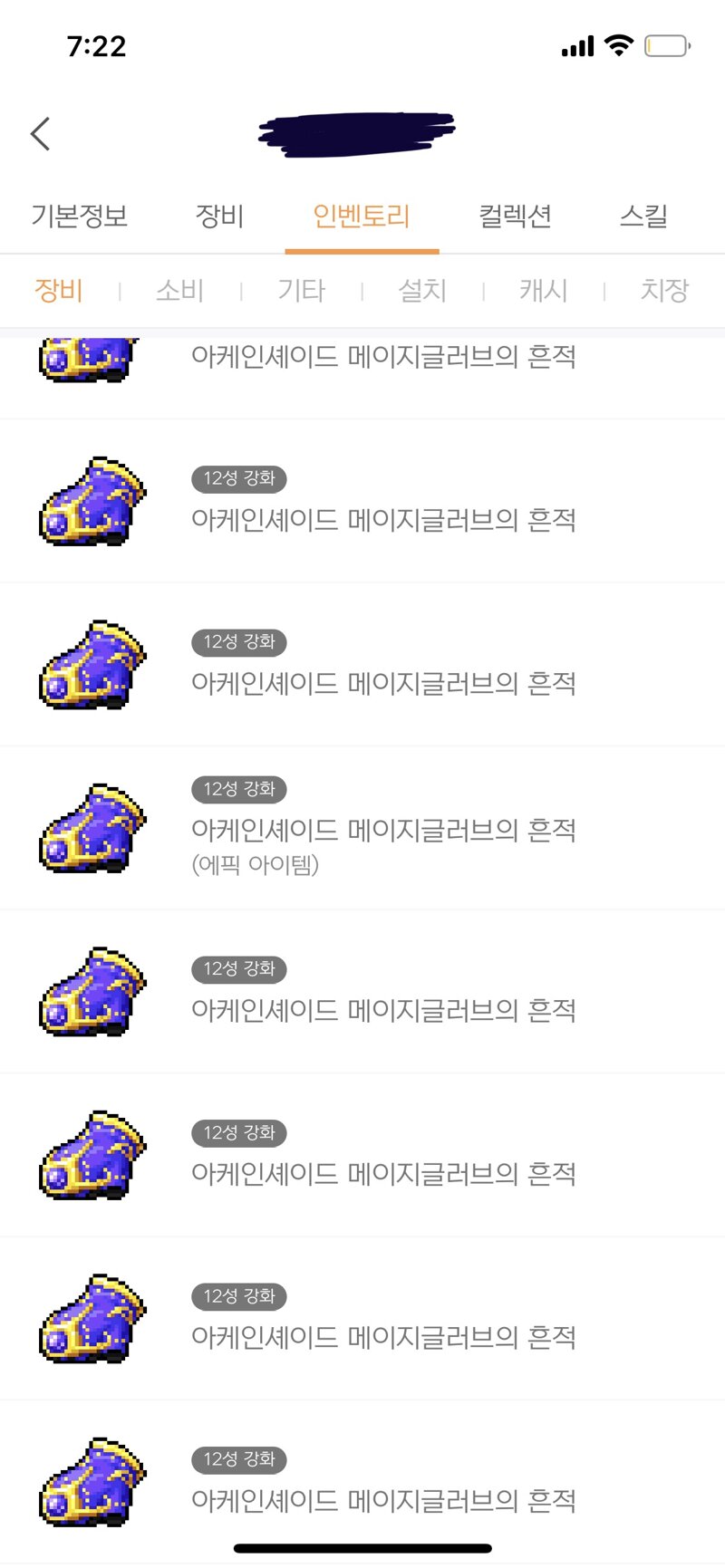 메이플스토리 인벤 아케인 장갑 올파방 21펑 달성 메이플스토리 인벤 리부트 게시판