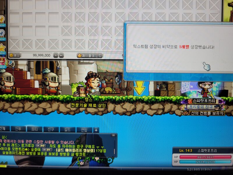 메이플스토리 인벤 평균회귀는 존재한다 메이플스토리 인벤 자유게시판