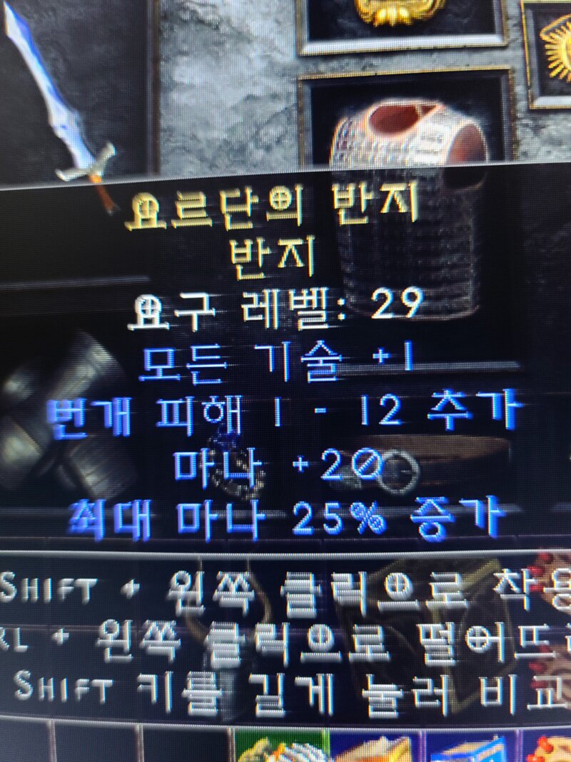 안다누님표 ᆢ조단링입니다 디아블로2 득템and자랑 게시판 디아블로2 인벤
