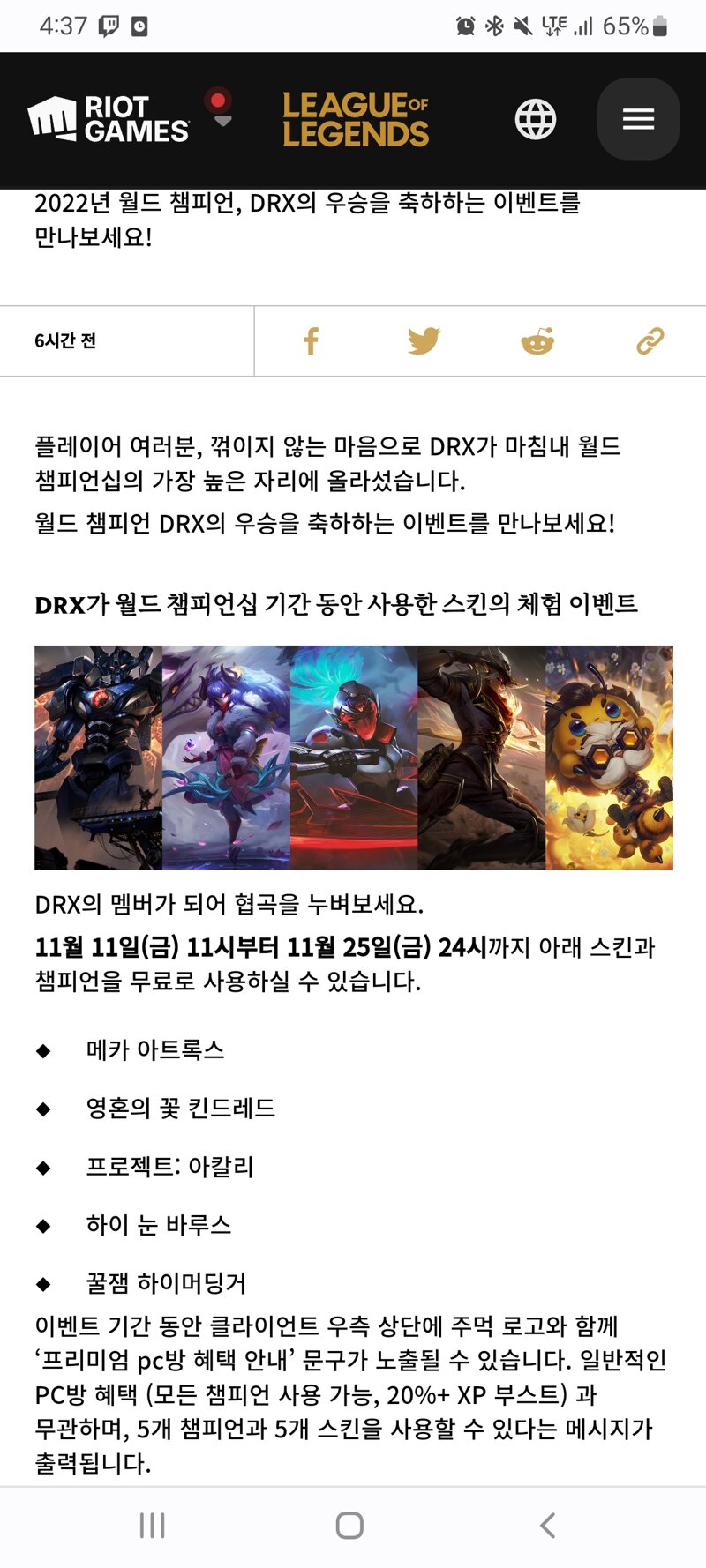 리그오브레전드 인벤 랭겜 비상 ㅋㅋ Lole스포츠 이야기 게시판