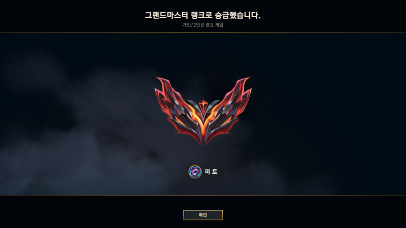 리그오브레전드 인벤 그마 마무리네요 Lol 탑 게시판