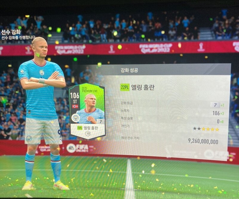 Fc 온라인 인벤 22pl 홀란 7카 성공 고민 좀 풀겠습니다 Fc 온라인 인벤 득템강화 자랑 게시판