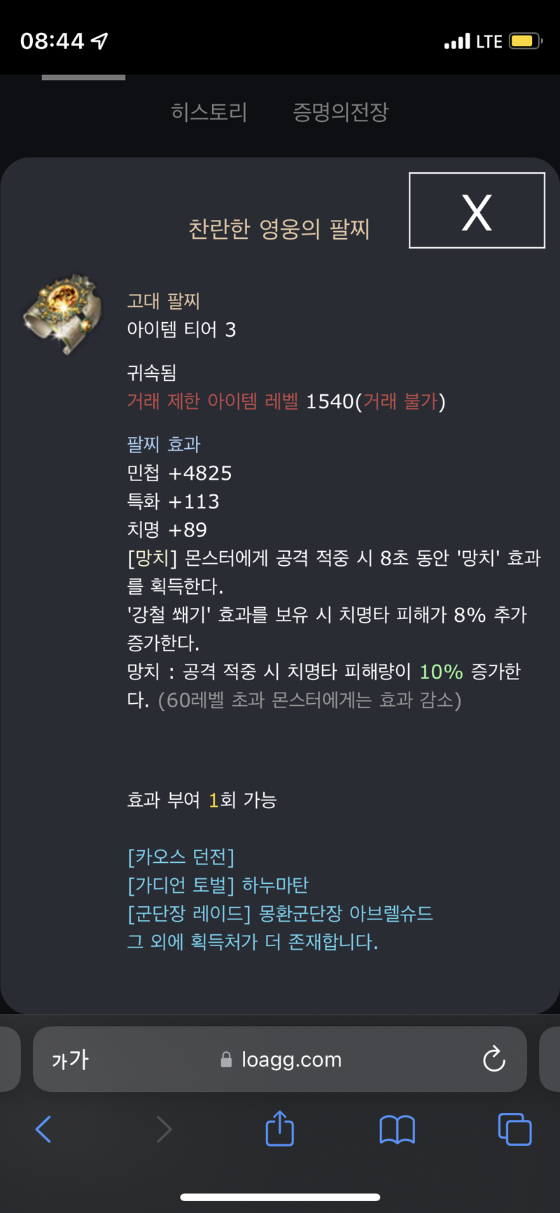 로스트아크 인벤 스펙업 뭐 해야 할까요 로스트아크 인벤 블레이드 게시판