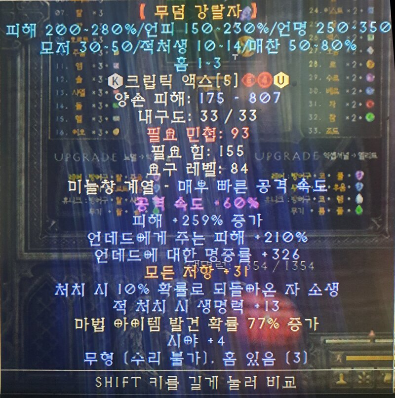 에테툼리버 득템ㅎ 디아블로2 득템and자랑 게시판 디아블로2 인벤