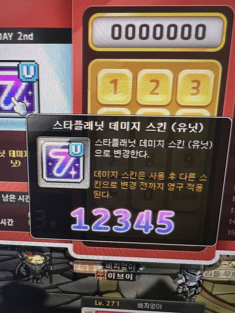 메이플스토리 인벤 스타플래닛유닛 뎀스 표기 오류 메이플스토리 인벤 자유게시판