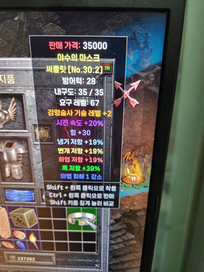 네크 뚜껑 잘뜬거 같아요 디아블로2 득템and자랑 게시판 디아블로2 인벤