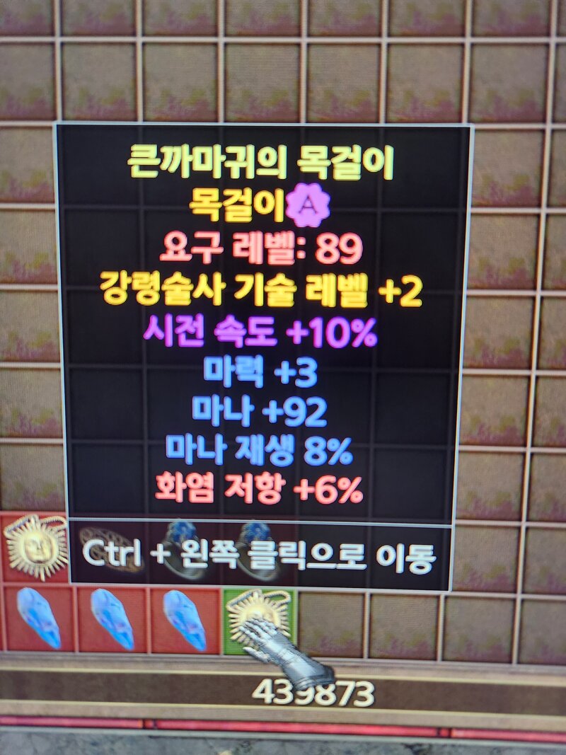 네크 패캐목 디아블로2 득템and자랑 게시판 디아블로2 인벤