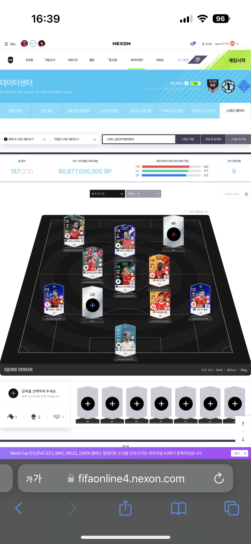 Fc 온라인 인벤 천억 맨유 Fc 온라인 인벤 자유게시판