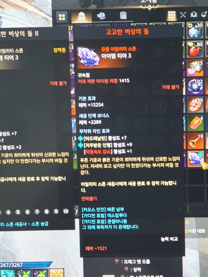 로스트아크 인벤 기상 97돌 깎았는데요 로스트아크 인벤 기상술사 게시판