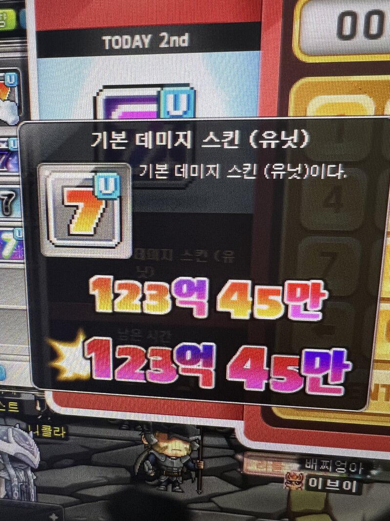 메이플스토리 인벤 스타플래닛유닛 뎀스 표기 오류 메이플스토리 인벤 자유게시판