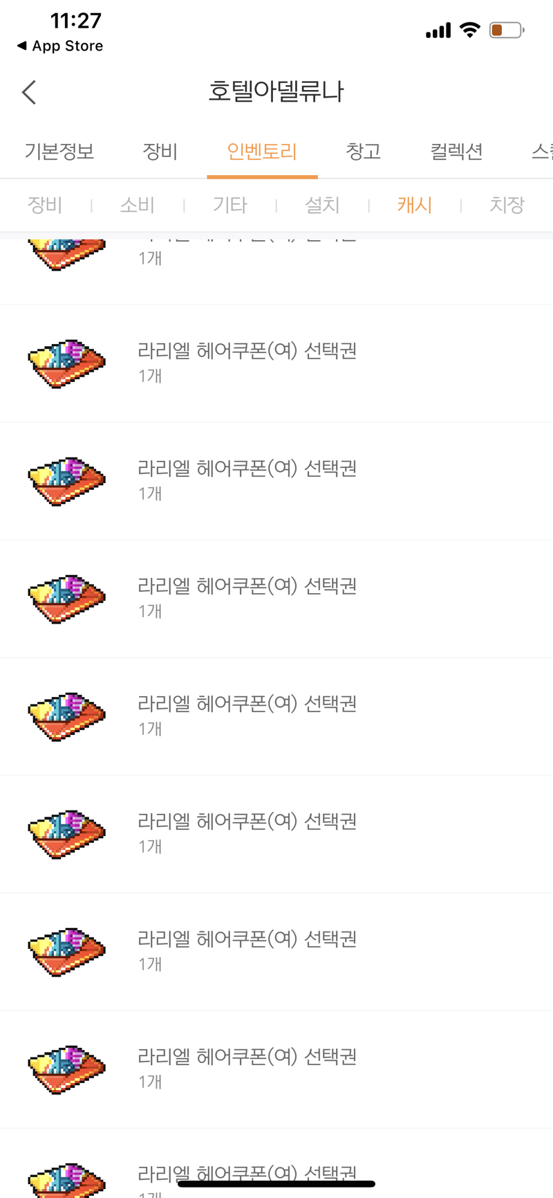 메이플스토리 인벤 시세좀 알려주실분 메이플스토리 인벤 자유게시판