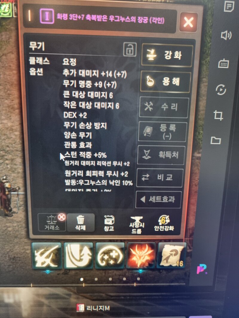 리니지m 인벤 세공 테스트완료 리니지m 인벤 자유 게시판